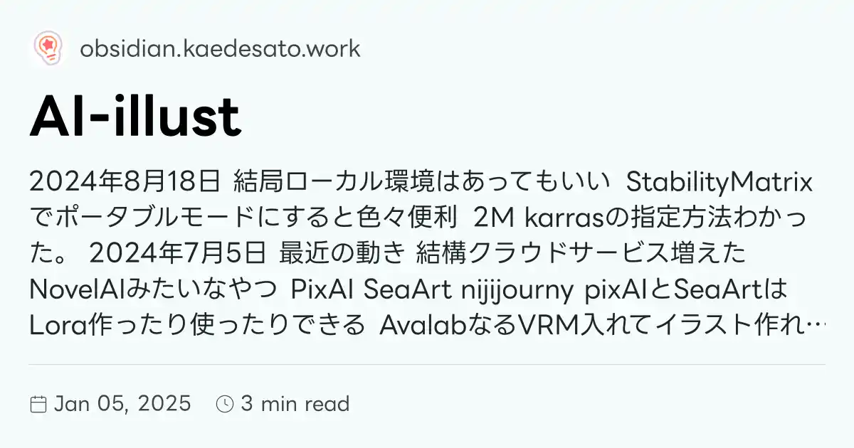 AI-illust