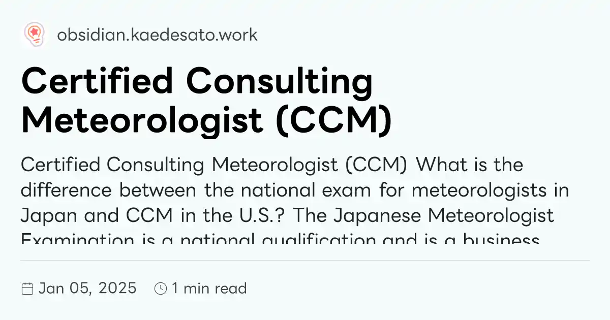 Certified Consulting Meteorologist (CCM)