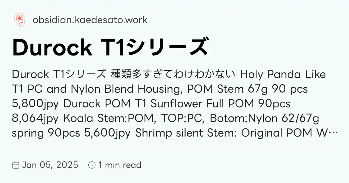 Durock T1シリーズ