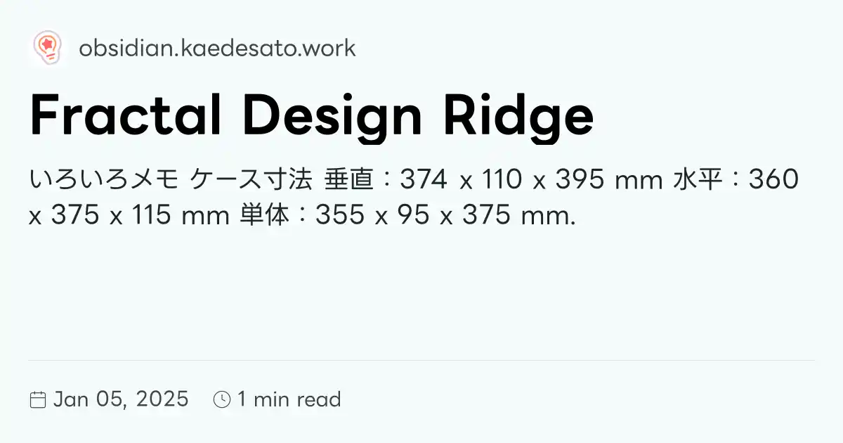 Fractal Design Ridge