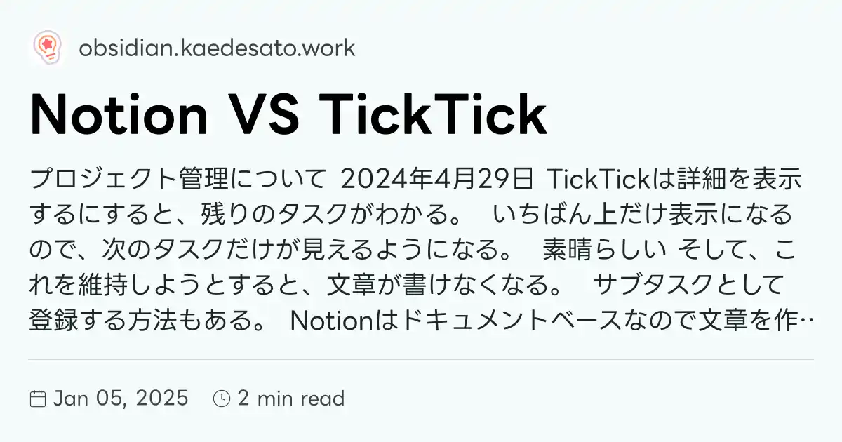 Notion VS TickTick