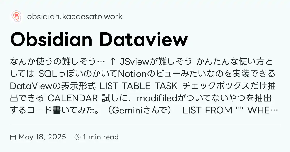 Obsidian Dataview
