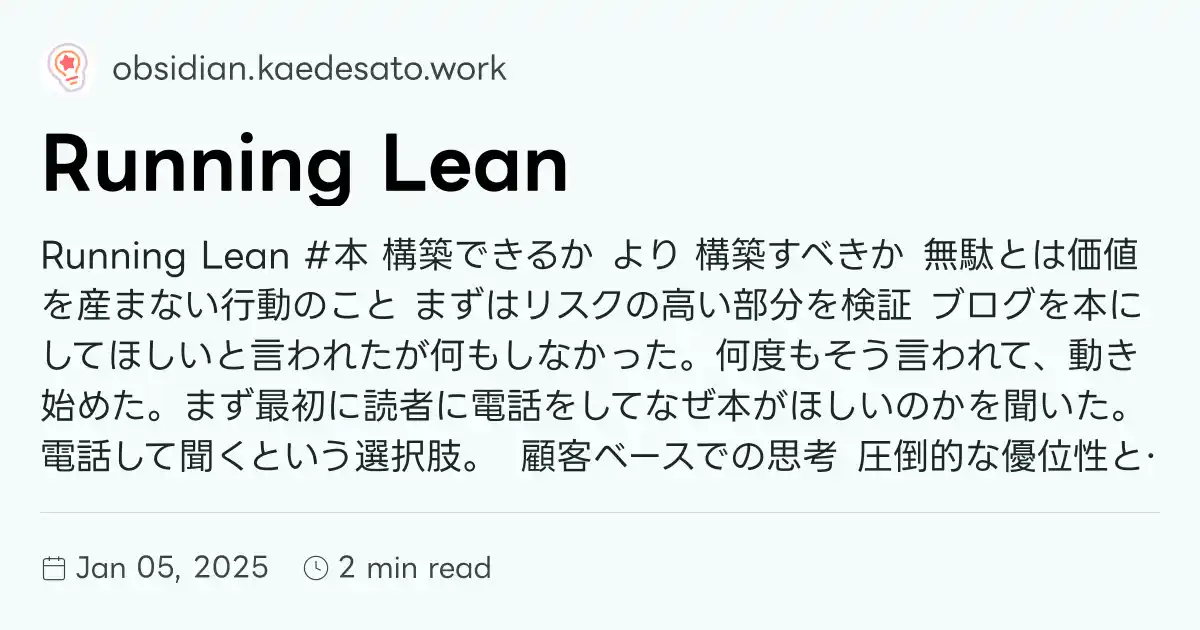 Running Lean