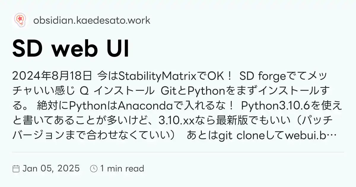 SD web UI