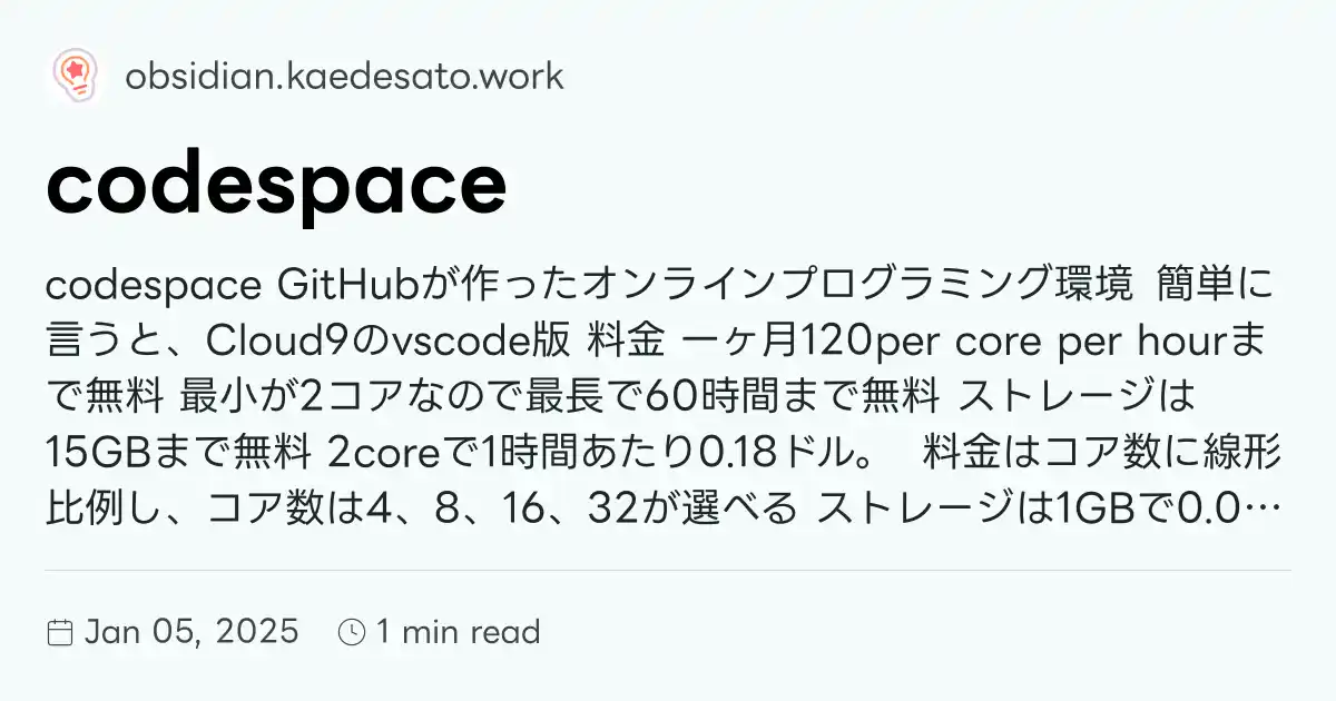 codespace