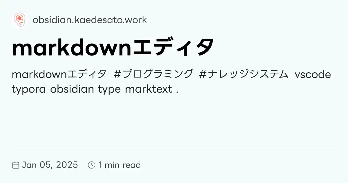 markdownエディタ